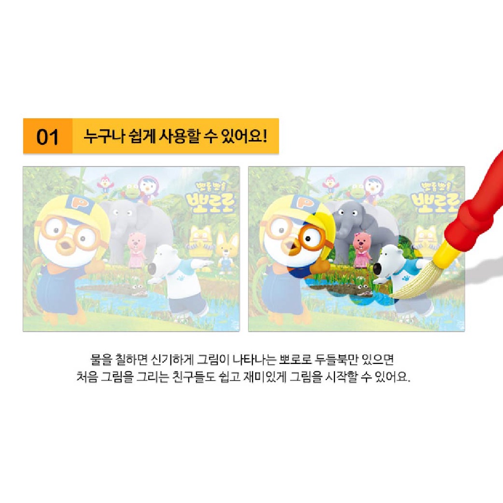 Pororo Doodle Book Set 1 , Kids Children Activities from Iconix Korea ...