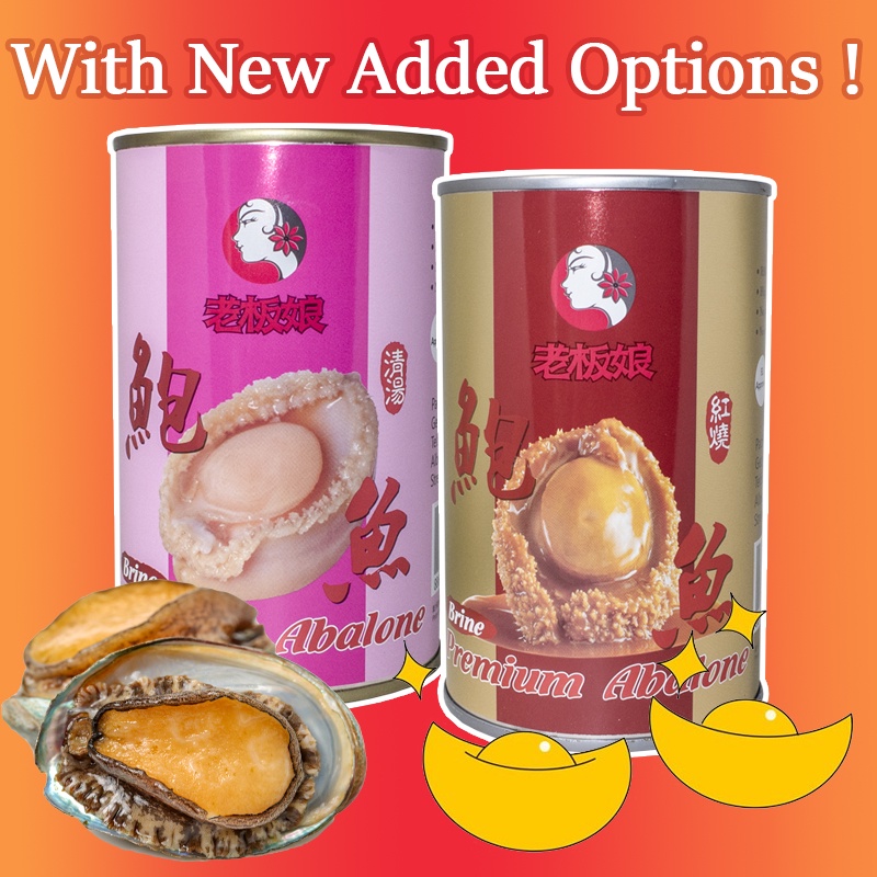 LBN Brine Abalone 10pcs | Shopee Singapore