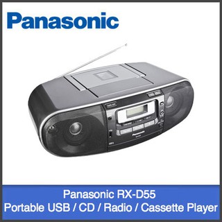 Panasonic RX-D55 Portable CD / Radio / Cassette Player 280W | Shopee ...