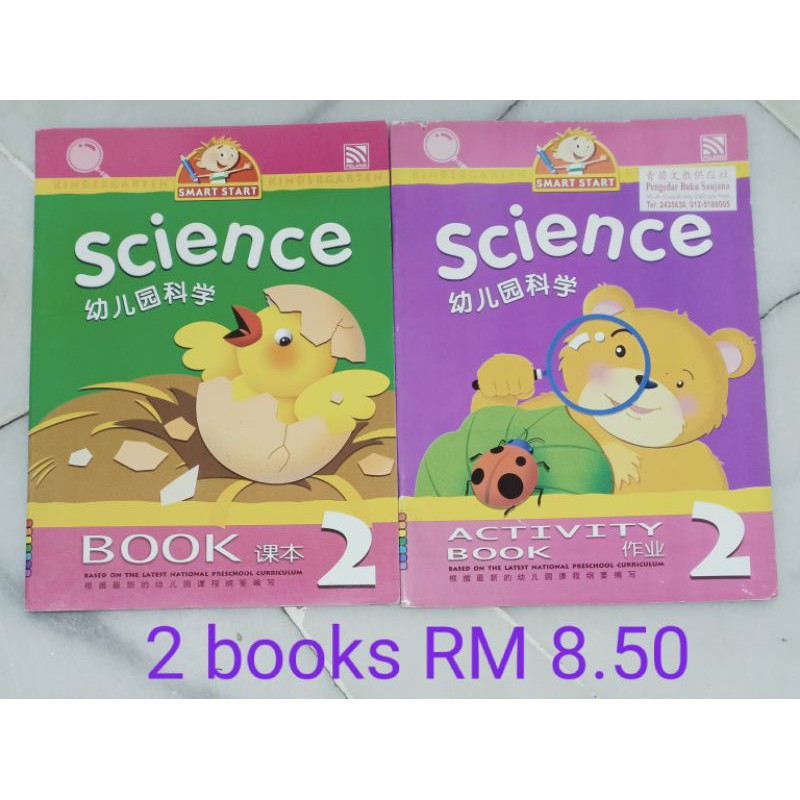 Kindergarten Science Activity Book Science Writing Books English ...