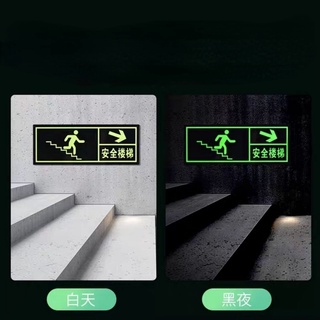 Luminous Fluorescence Wall Sticker Sign Safety Exit Fire Sticker PVC ...