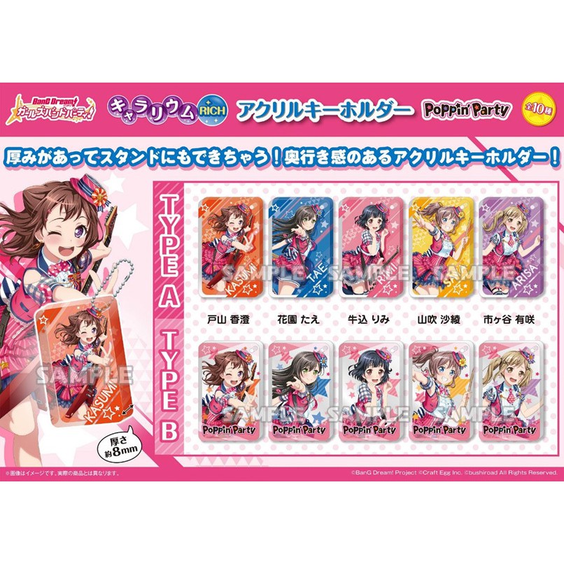 BanG Dream! Girls Band Party! Chararium Rich Acrylic Key Ring Poppin ...
