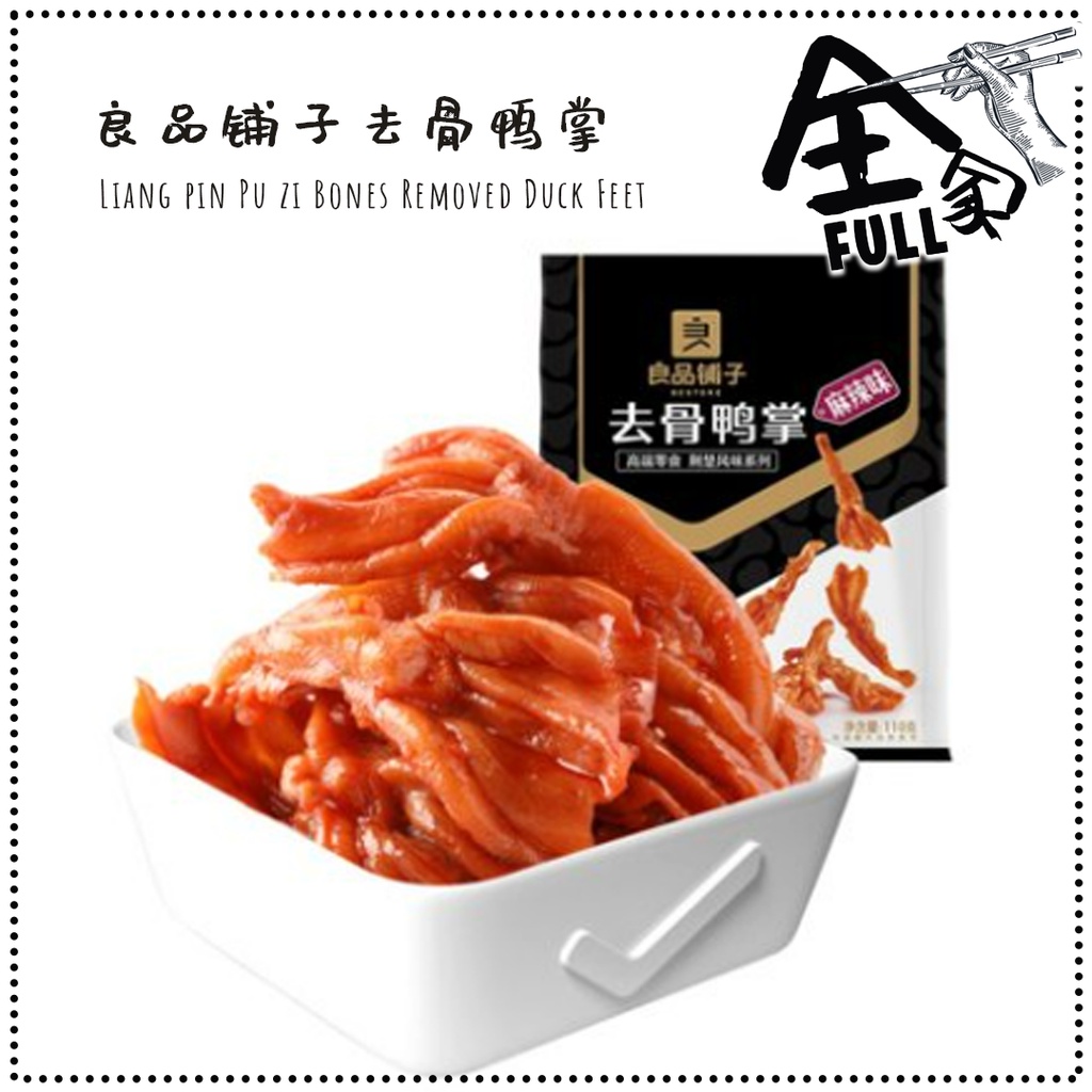 Liang Pin Pu Zi Braised Bones Removed Duck Feet12 | Shopee Singapore