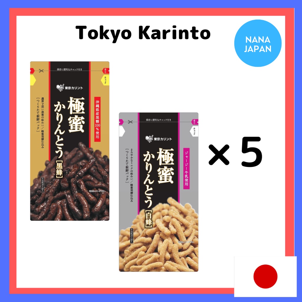 【Direct from Japan】 Tokyo Karinto Premium Hachimitsu Kuromitsu Deep ...