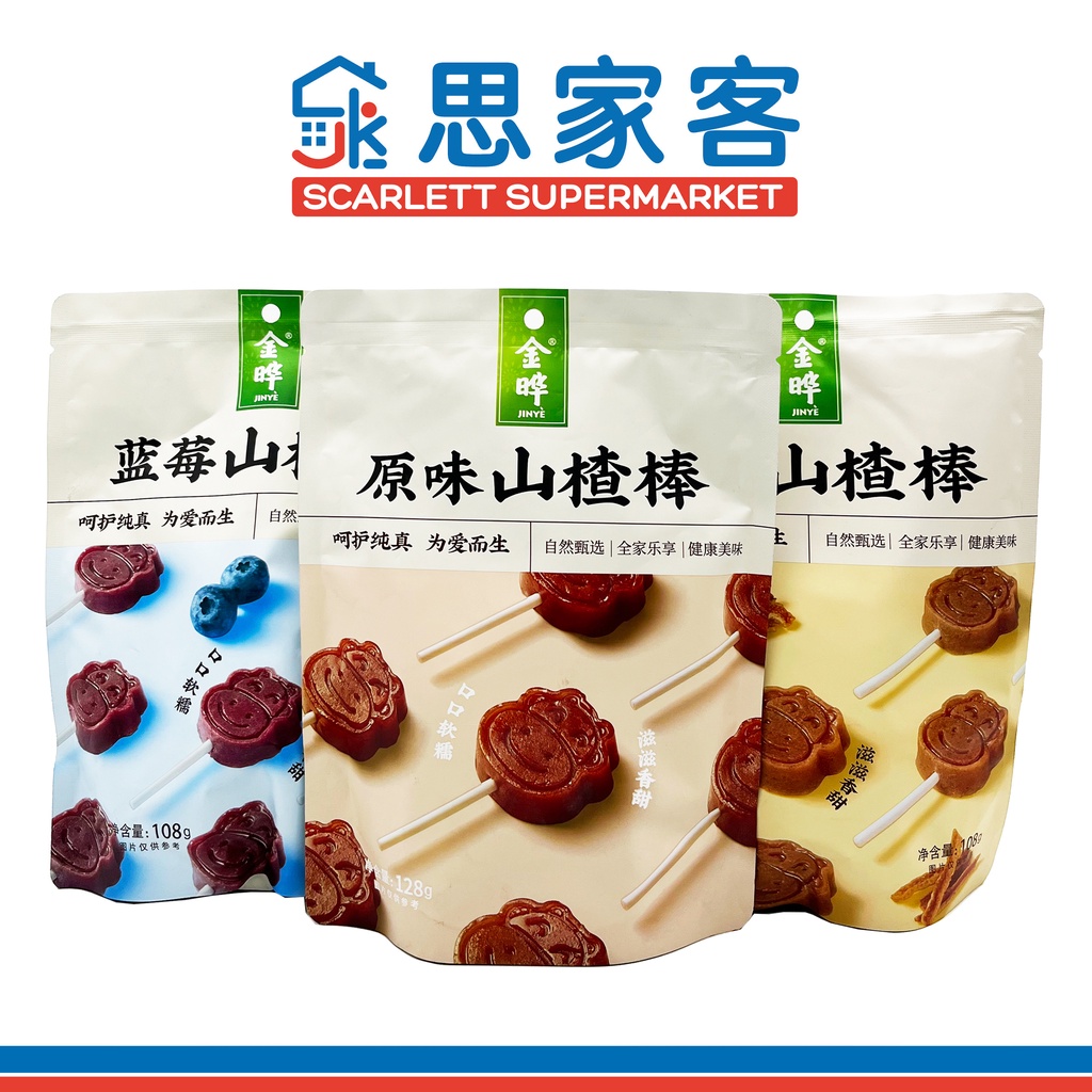 JinYe Hawthorn Lollipop 金晔山楂棒 108g / 128g | Shopee Singapore