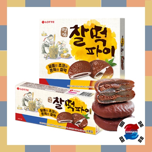 Korean Lotte Chewy Mochi Chocolate Pie Cookie Rice Cake Cookie Myeongga ...