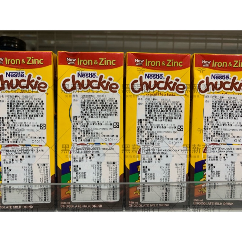 Nestle Chuckie Logo