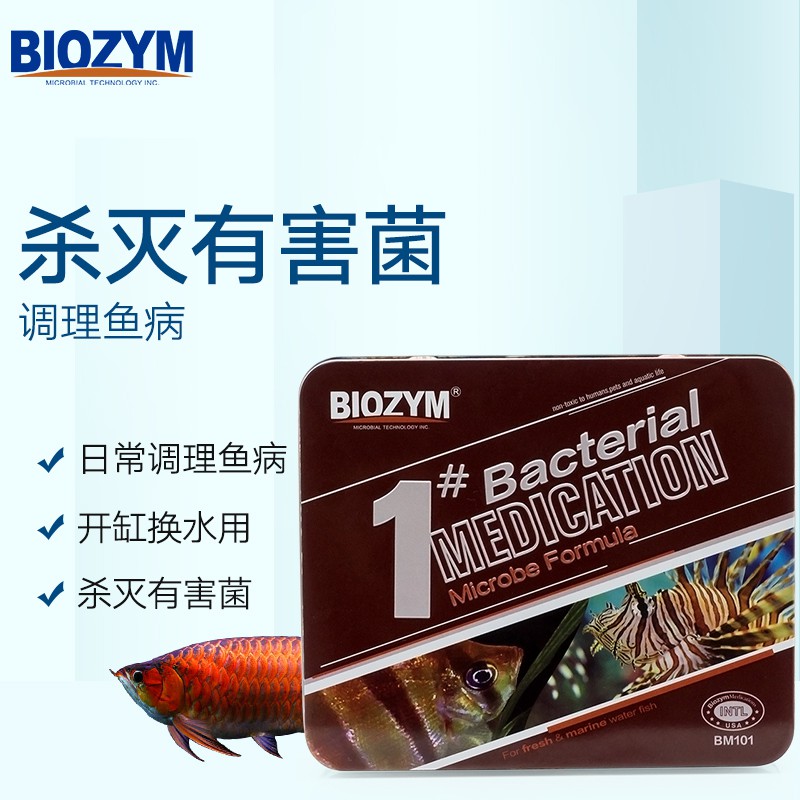 BIOZYM #1 BACTERIAL MEDICATION MICROBE FORMULA BM101 | Shopee Singapore