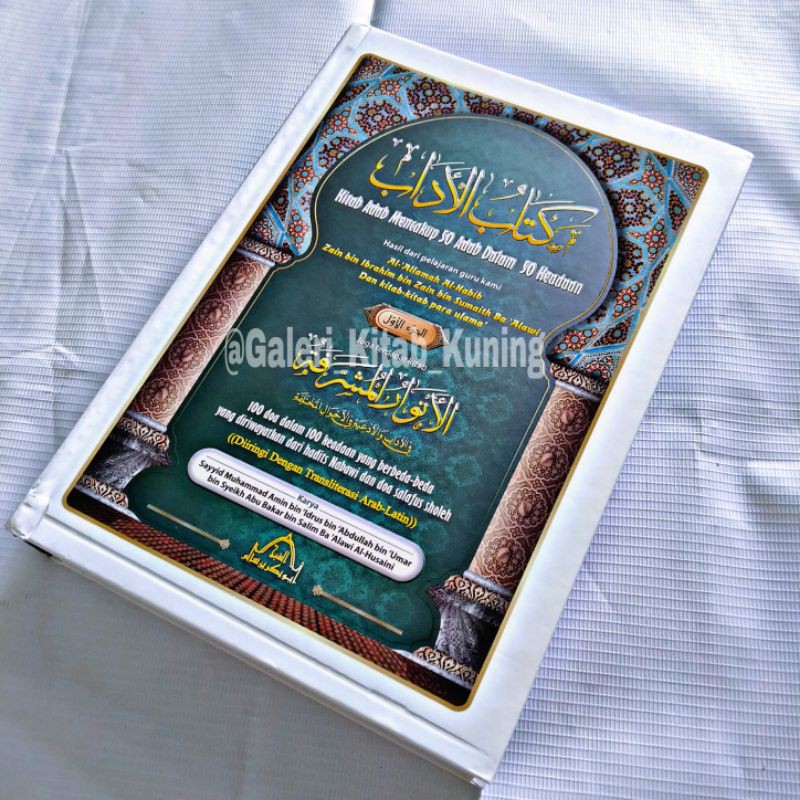 Adab Book - Adab Book - Al Anwar Al Musyrifah - Anwar Musyarrofah ...