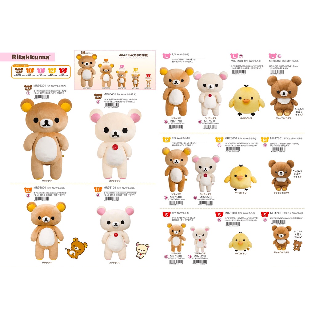 SAN-X RILAKKUMA CHARACTERS STANDARD PLUSH (S/M/L/LL) (RILAKKUMA/KORILAKKUMA/KIIROITORI/KOGUMA ...