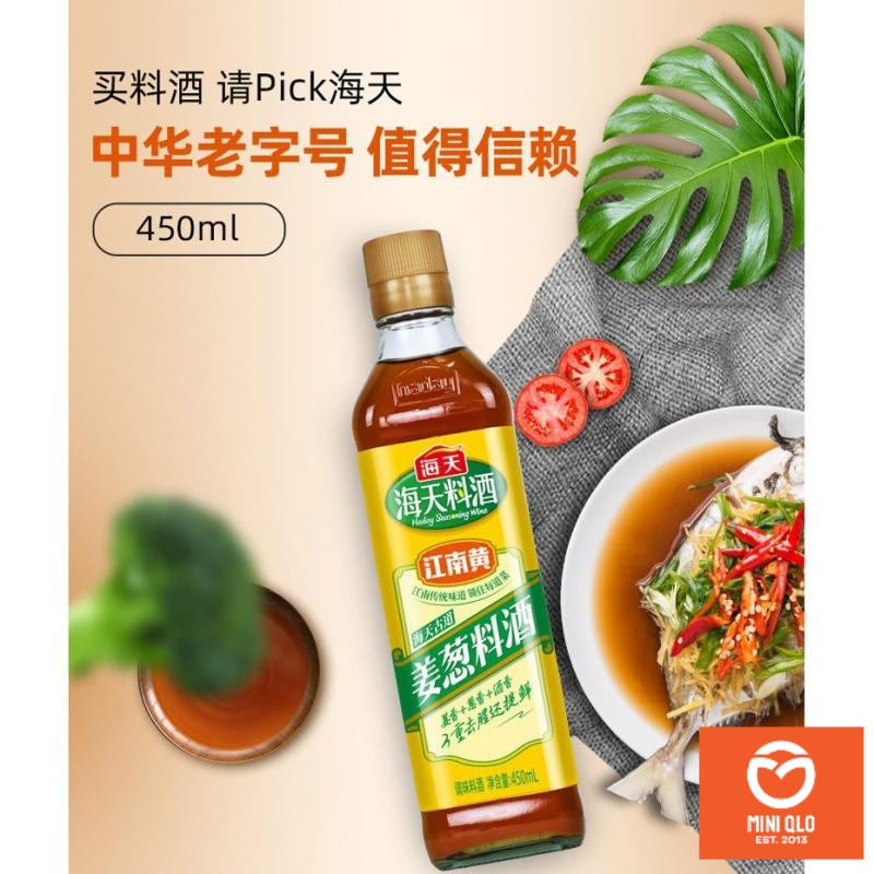 🔥Haday (Haitian)🔥 Seasoning Wine Ginger & Chives 海天 古道姜葱料酒 450ml ...
