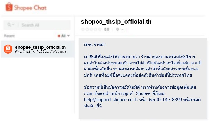 โปรแกรม Shopee International Platform (SIP) | ศูนย์เรียนรู้ผู้ขาย ...