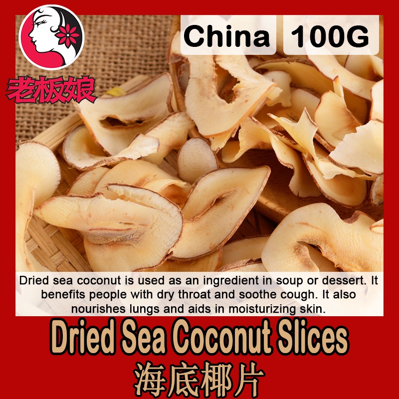 Dried Sea Coconut 100g Benefits People With Dry Throat And Soothe Cough ...