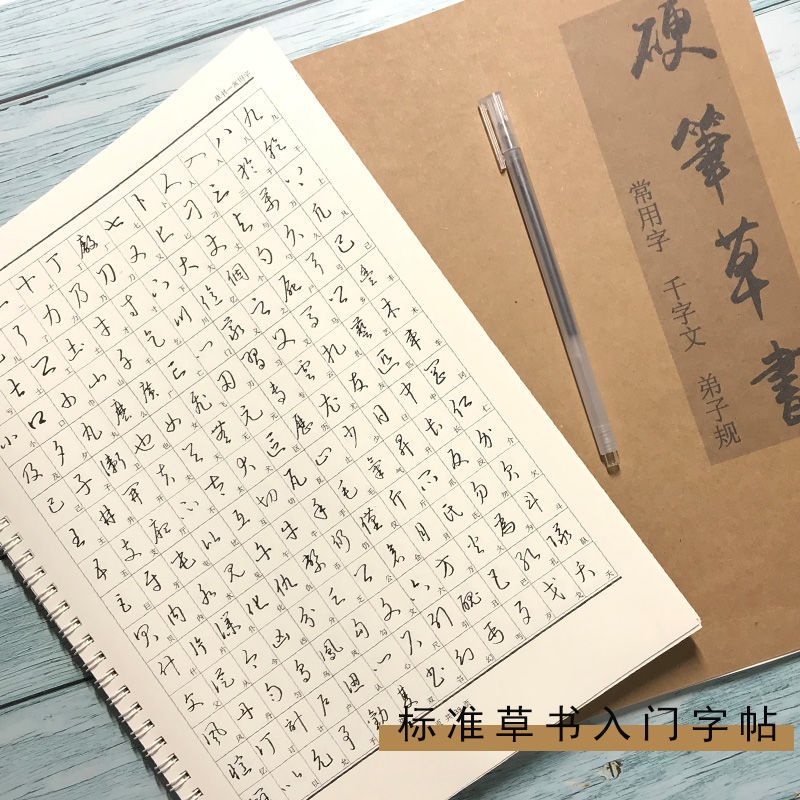 Introduction to hard brush cursive script beginner's thousand character script disciple GUI ...