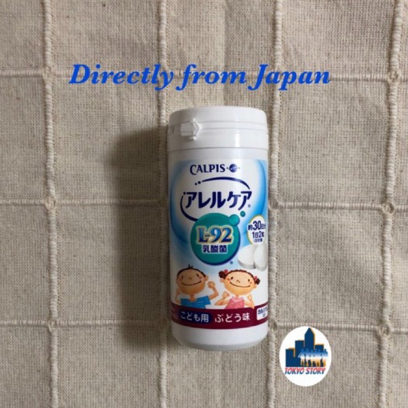 Calpis L-92 Allergy Care Junior 60 Tablet Bottle (Grape Flavor ...