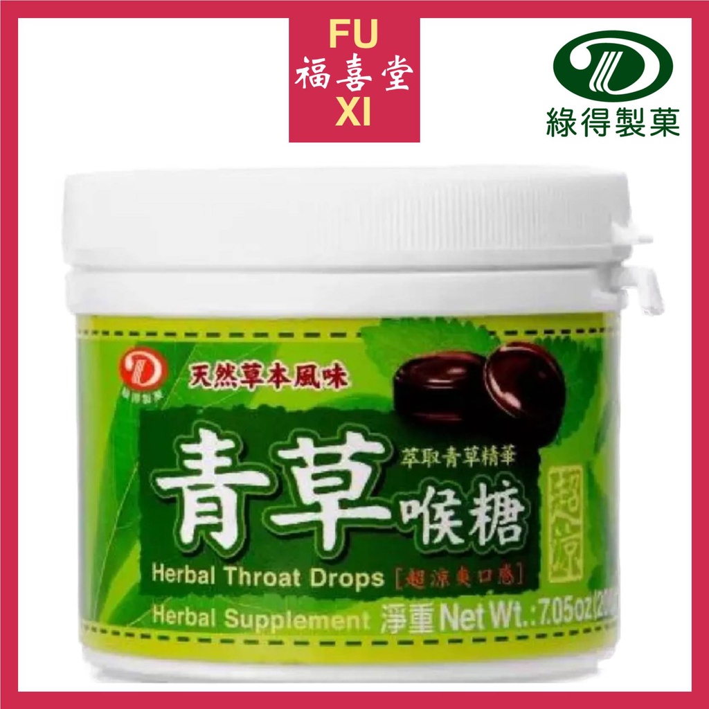 Green Throat Lozenge Liuh Der Herbal Cough Drops Green Grass Throat ...