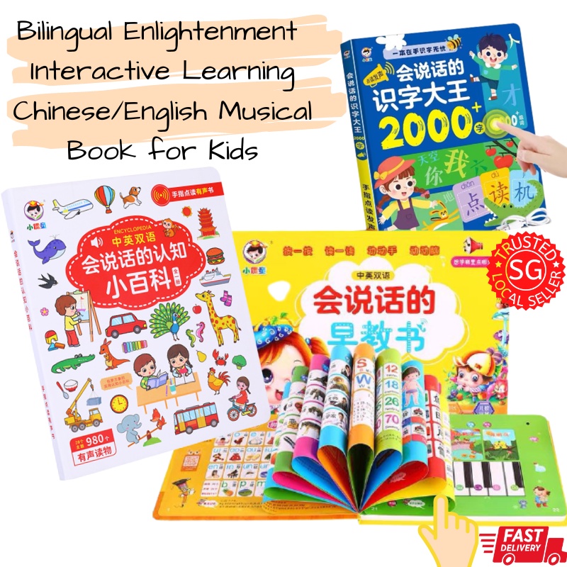 [Seller SG]Bilingual Enlightenment Interactive Learning Chinese/English ...