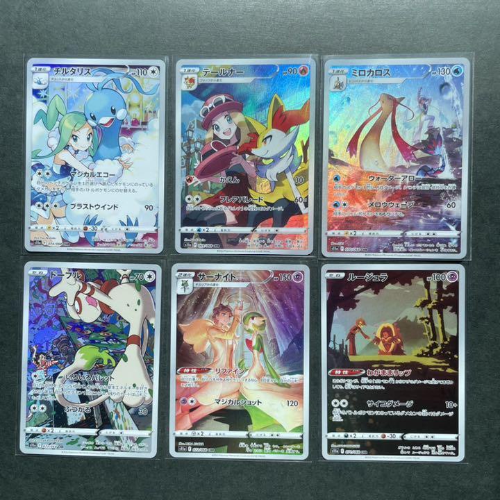 FULL SET CHR S11a Incandescent Arcana Braixen Altaria Milotic Jynx ...