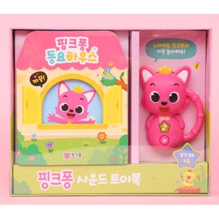 [Korean Pinkfong] Pinkfong Children's Song House Sound Toy Book ...
