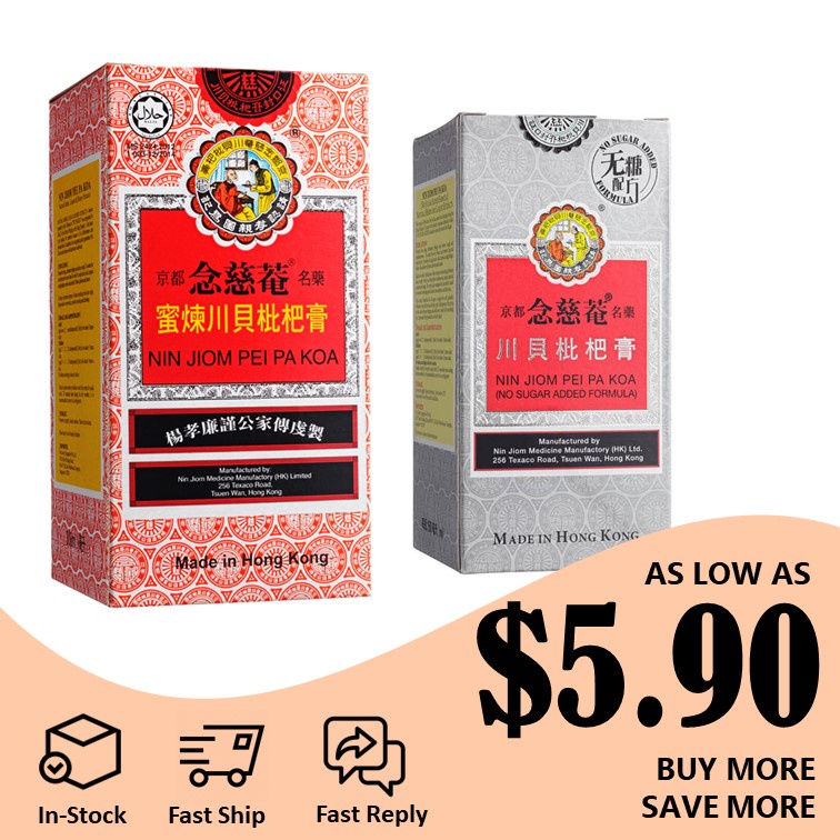 Nin Jiom Pei Pa Kao – Herbal Pi Pa Gao – Jin Du Nian Ci Gao - No Sugar / Sugar | Shopee Singapore