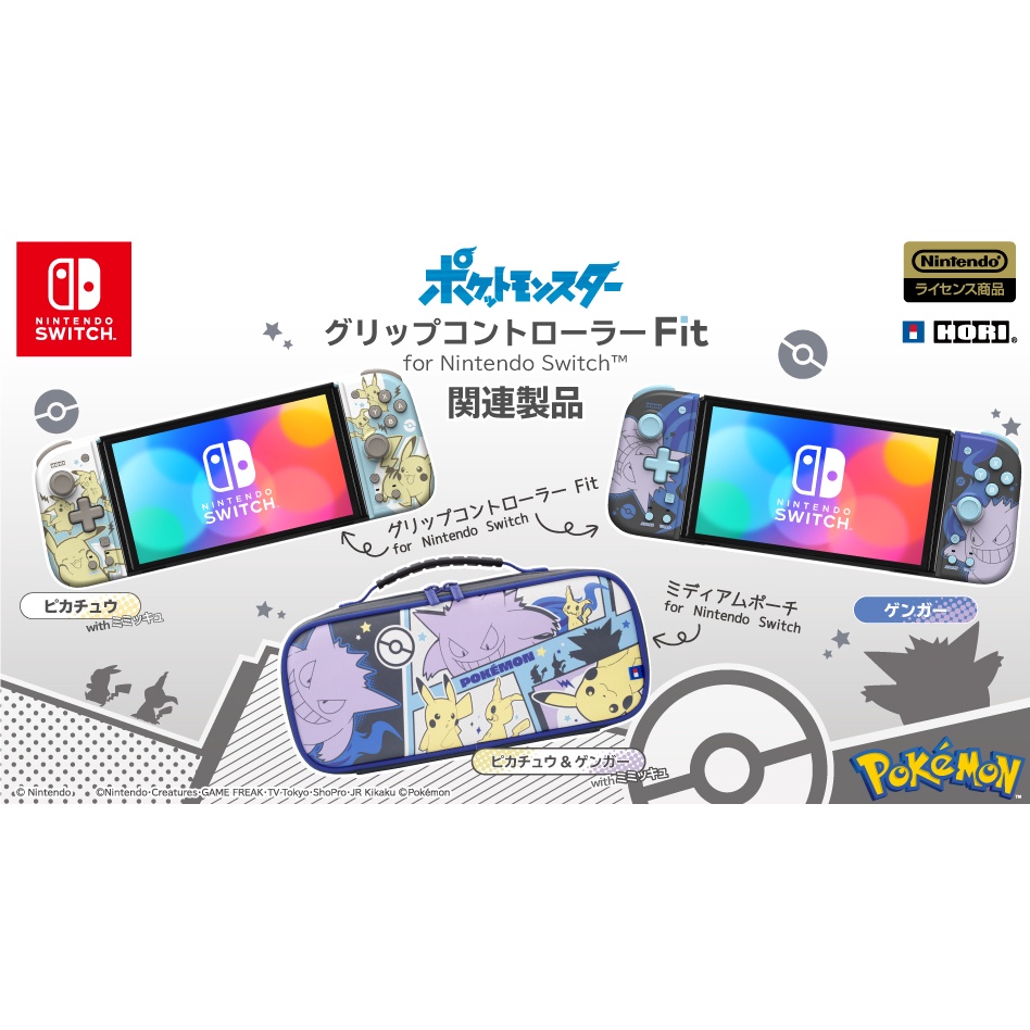 HORI Pokemon Grip Controller Fit for Nintendo Switch / medium pouch ...
