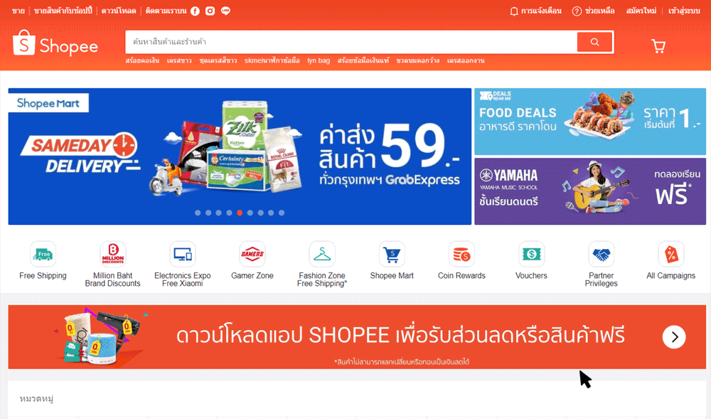 เทคนิคการลงขายสินค้า | ศูนย์เรียนรู้ผู้ขาย Shopee Thailand