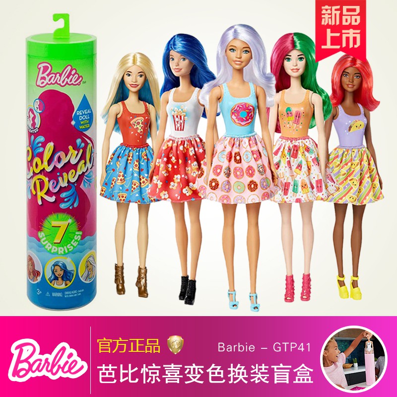Barbie Water Doll Surprise Color Changing Blind Box | BeeCost