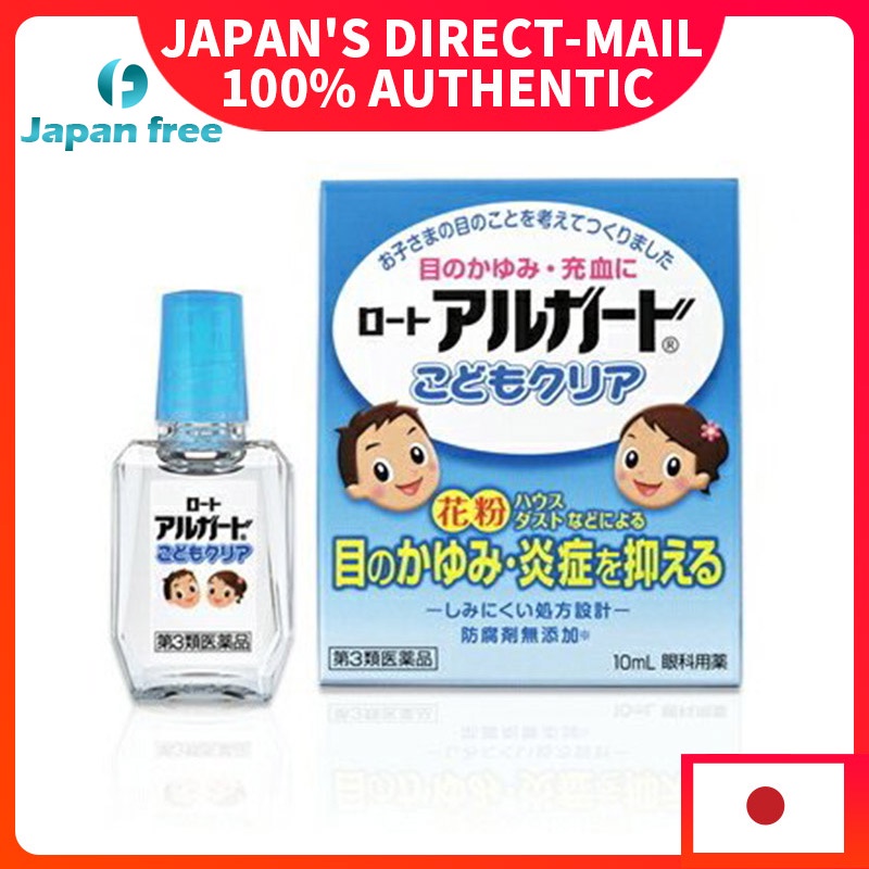 ROHTO le dun Alguard allergy eye drops pollen dust 10 ml eye drops ...