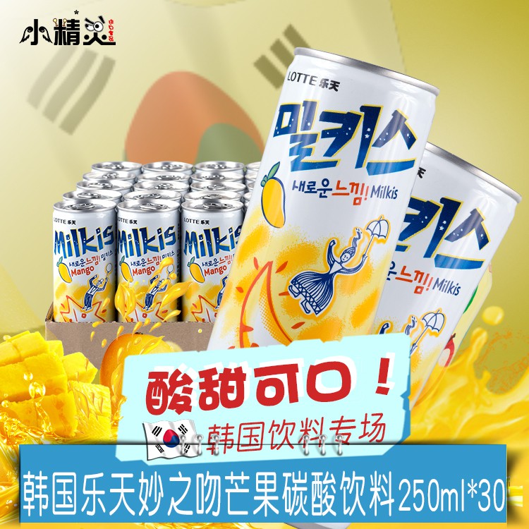 LOTTE Milkis Mango Soda - Case (30 x 250ml) | Shopee Singapore