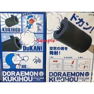 Doraemon Air Cannon | Shopee Singapore