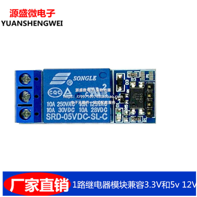1-Channel Relay Module, Optocoupler Isolation, Fully Compatible With 3 ...