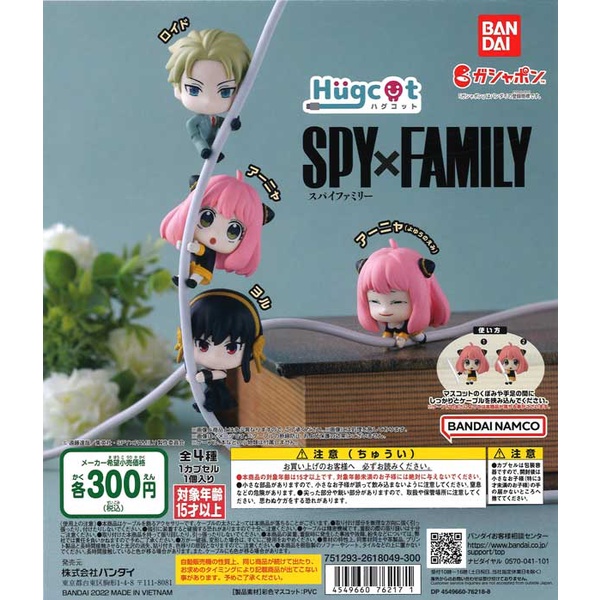 [Bandai] Spy X Family Hugcot Gachapon | Shopee Singapore