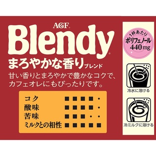 AGF Blendy Standard Blend / Mellow Fragrance Blend/ Espresso Blend ...