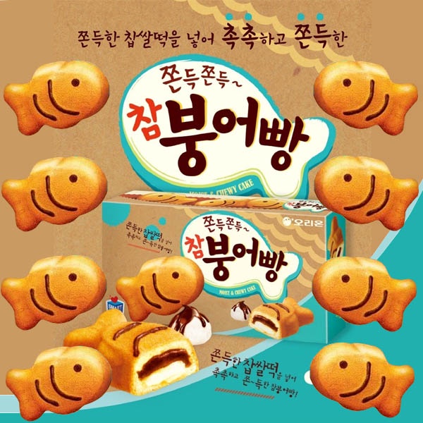 Orion Fish-shaped bread Moist and Chewy Cake 24EA(696g), 6EA(174g ...