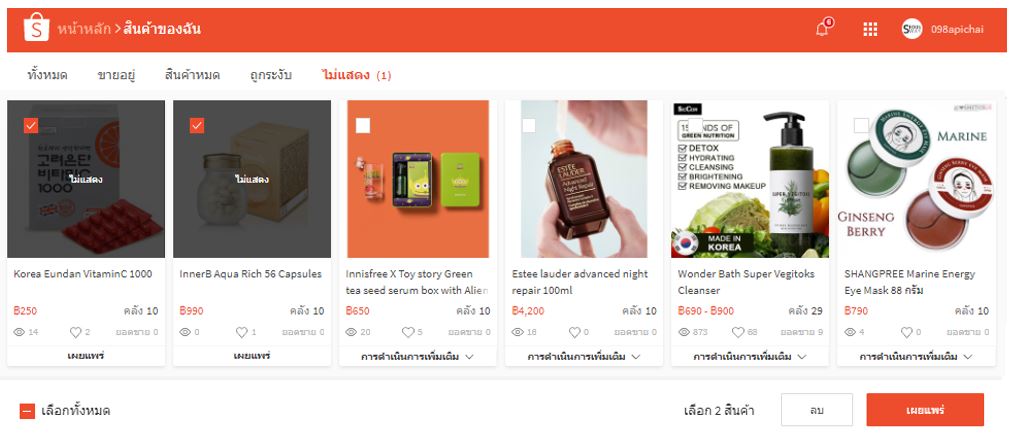 ฟีเจอร์ เพิ่มสินค้าใหม่ | ศูนย์เรียนรู้ผู้ขาย Shopee Thailand
