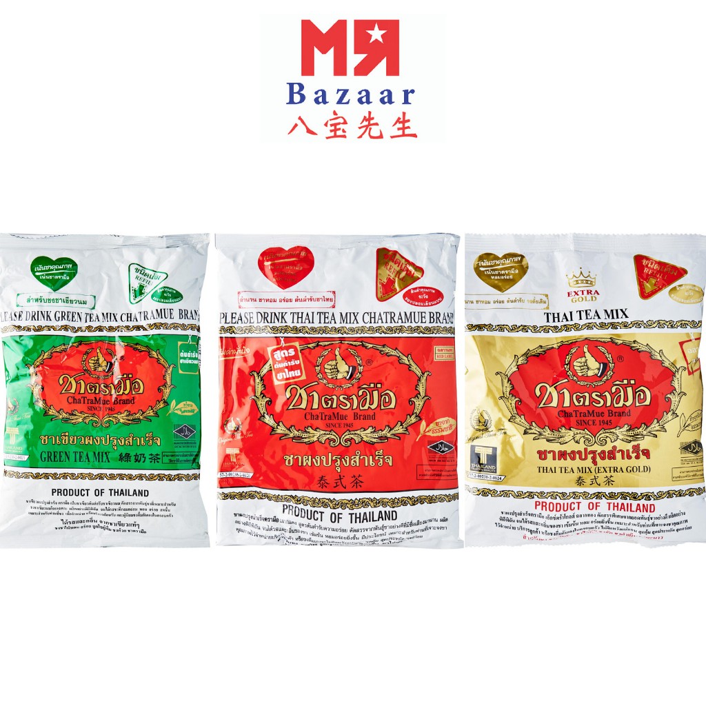 Cha Tra Mue Thailand Number One Thai Tea x 3 Packs Deal (400g/200g ...