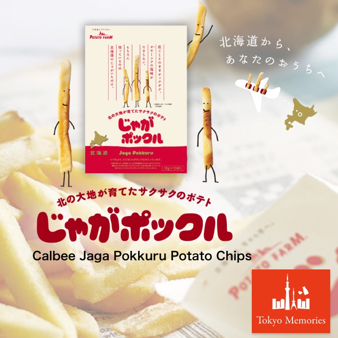 Calbee Jaga Pokkuru Potato Chips 10 pcks Japanese snacks Best Selling ...