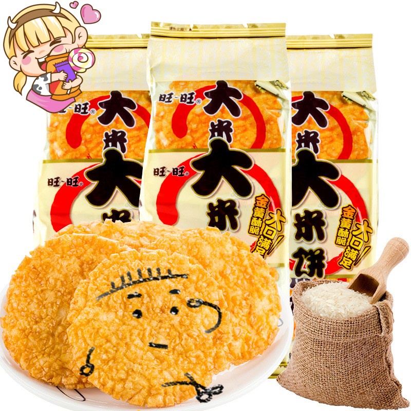Wang Rice Crackers Big Crispy Biscuits 135g | Shopee Singapore
