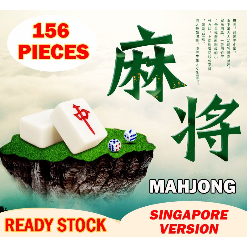 【JADE】156 Pcs Mahjong Tiles for SINGAPORE USE / 38mm/40mm/44mm | Shopee ...