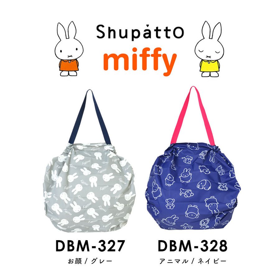 Shupatto x Miffy Compact Bag (M) | Shopee Singapore