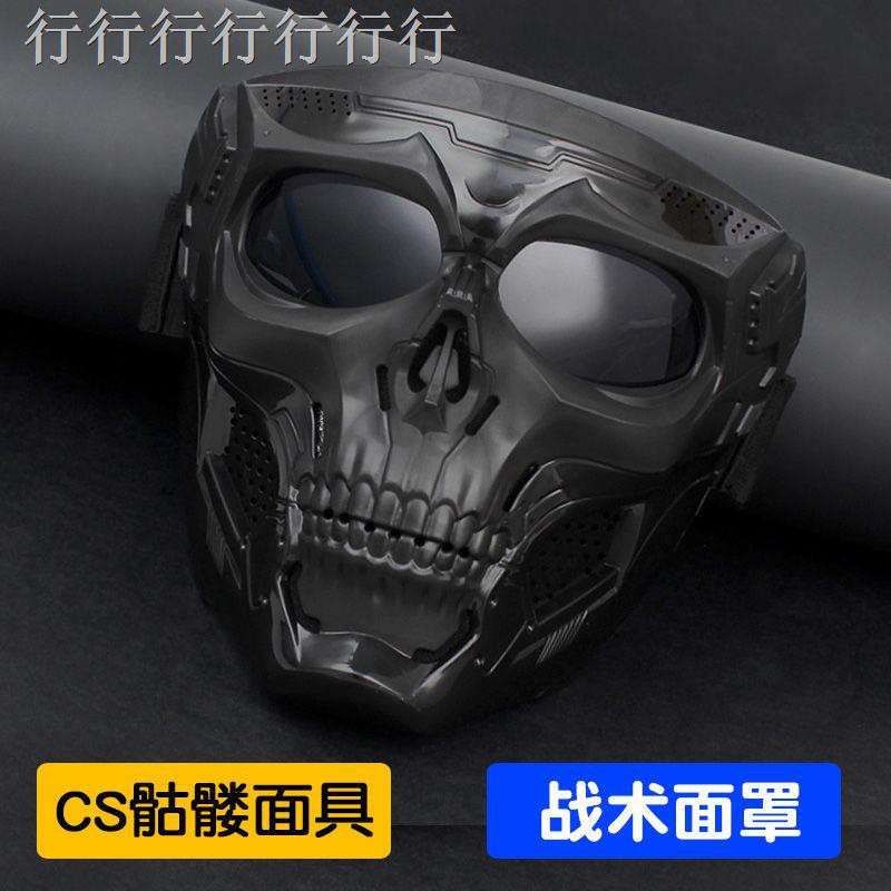 Military Ghost Mask