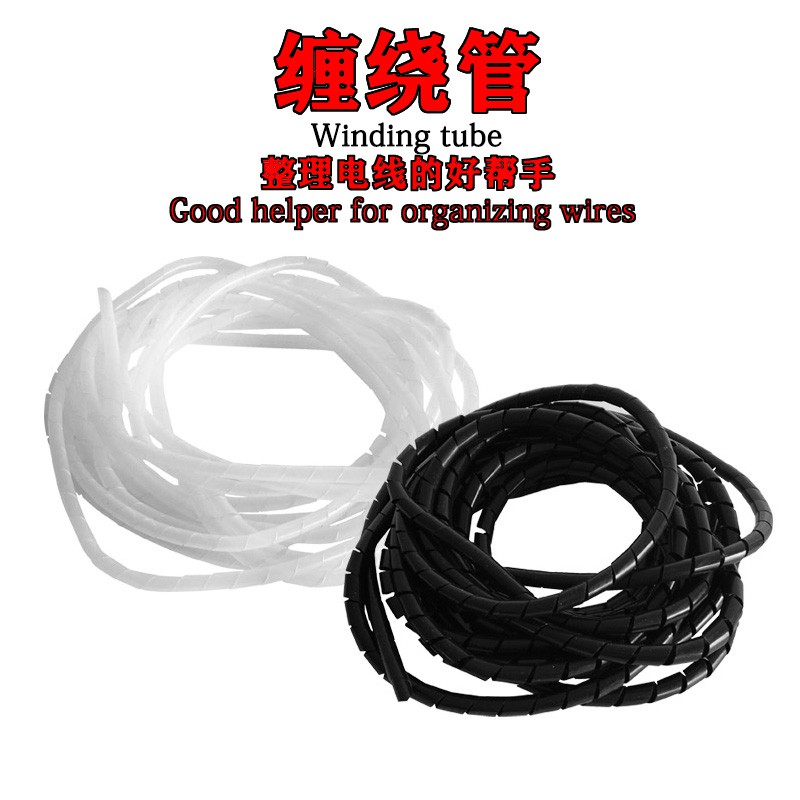 Winding Pipe/Winding Tube/Line Organizer Pipe Protection Spiral Wrap ...