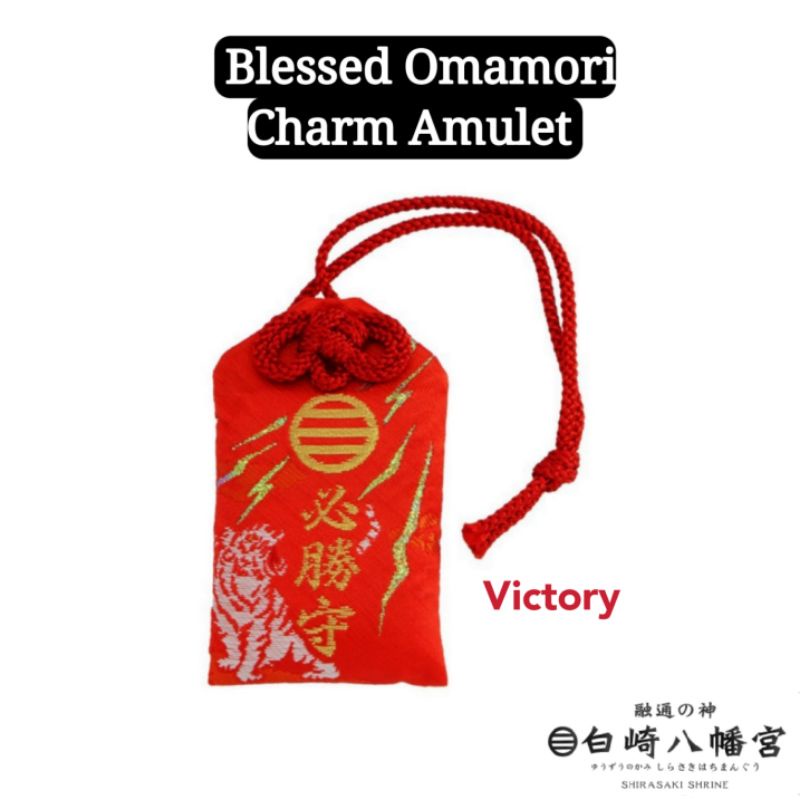 [Victory] Omamori Charm Amulet by Shirasaki Hachimangu Shrine | Shopee ...