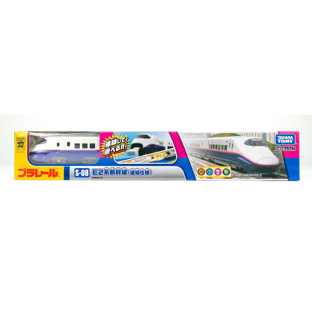 Plarail S-08 E2 Kei Shinkansen Asia Ver (Dv Motor) | Shopee Singapore