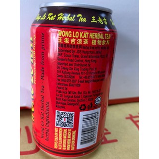 Wang Lao Ji Herbal Tea 310ml x 24 cans (Carton Sales) | Shopee Singapore