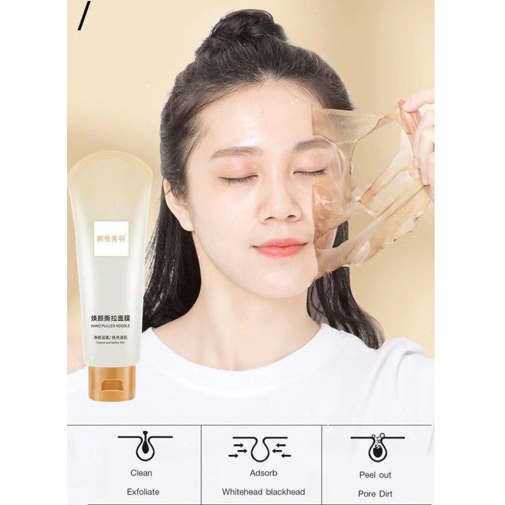 HUNMUI Rejuvenating and Tearing Mask / Peel-off Mask Clean Pores and ...