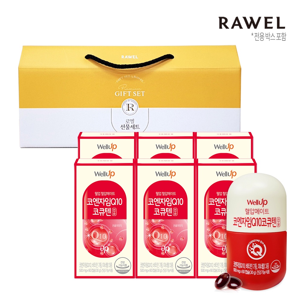 RAWEL Well Up Coenzyme Q10 GIFT SET (6Box, 500mg x 60ea) | Shopee Singapore