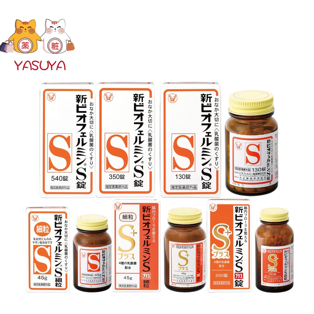 Taisho Pharmaceutical New Biofermin SGastrointestinal protection ...