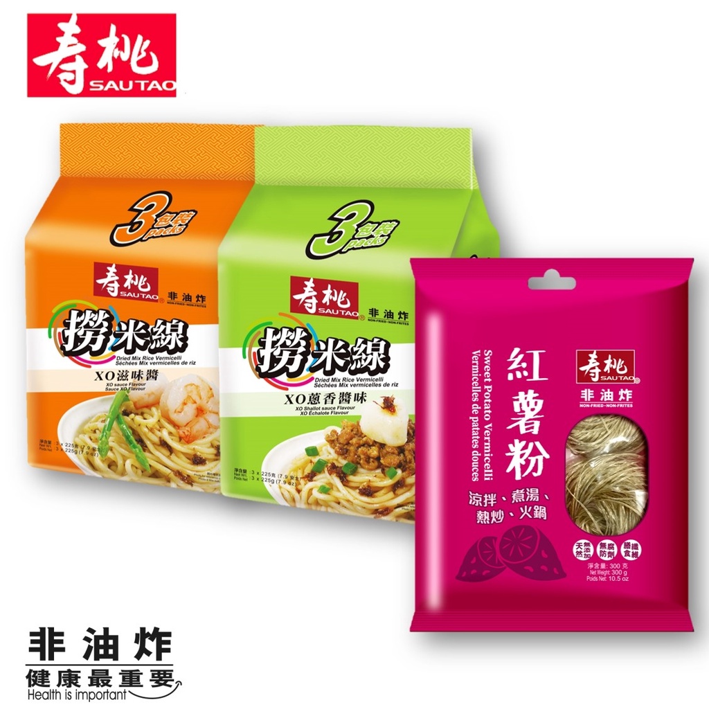 Sau Tao Hong Kong Vermicelli / Sweet Potato / Dry Mix XO / Dry Mix XO Shallot | Shopee Singapore