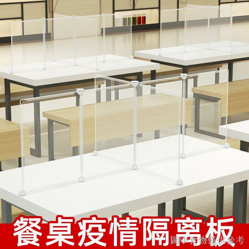 Kindergarten Dining Table Isolation Board Student Desk Anti-Droplet ...